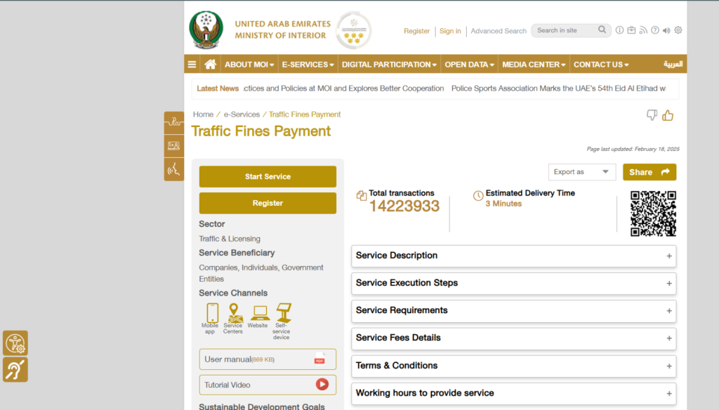 How to Check Sharjah Traffic Fines by Plate Number Online